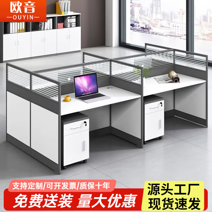 欧音（OUYIN）办公桌办公室屏风工位卡座工作台电脑桌组合办公桌椅套装简约现代 直型【暖白+铁灰】 八人位含柜椅【图片 价格 品牌 报价】-京东