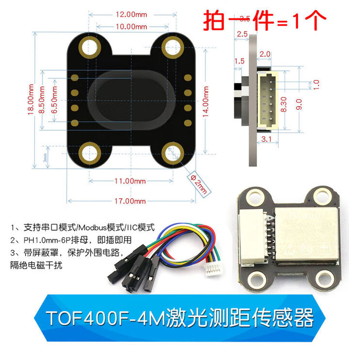 TELESKYATKVL53L0XVL53L0X激光测距模块ToF测距飞行时间传感器模块 TOF400F-4M光测距传感器1个【图片 价格 ...