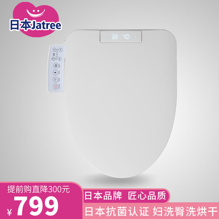 【JatreeJ01】Jatree智能马桶盖花王树日本海外版全自动清洗暖风烘干即热式手柄标准版【行情 报价 价格 评测】-京东
