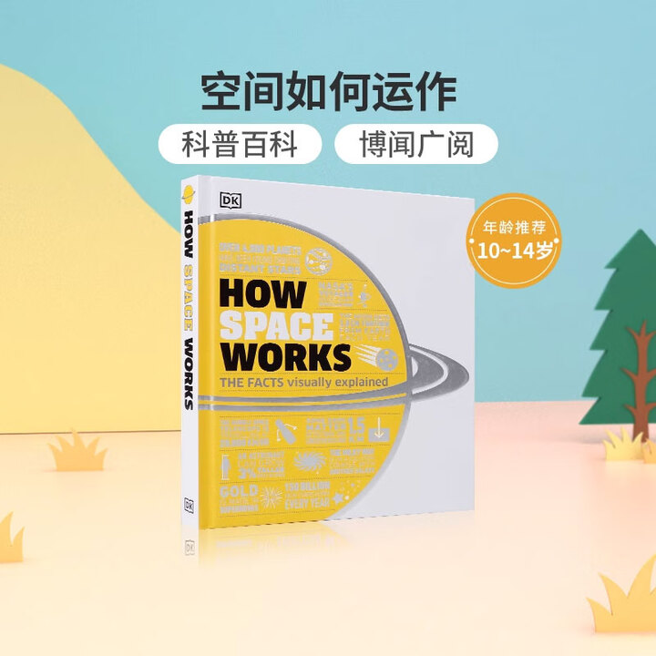 《进口英文原版How Space Works空间如何运作DK出版少儿科普百科英语图鉴书 10-14岁中小学生英语课外阅读读物精装图解科普全书 ...