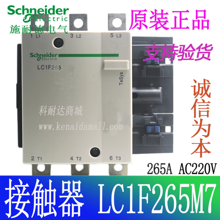 施耐德LC1F265M7 进口F接触器 LC1-F265M7 AC220V 265A 现货 5A 现货【图片 价格 品牌 报价】-京东