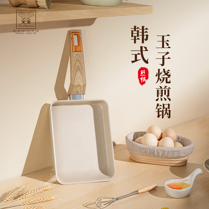 【火象HXG-JG337】火象韩式玉子烧锅早餐锅日式平底煎锅煎蛋锅家用不粘锅平底锅【行情 报价 价格 评测】-京东
