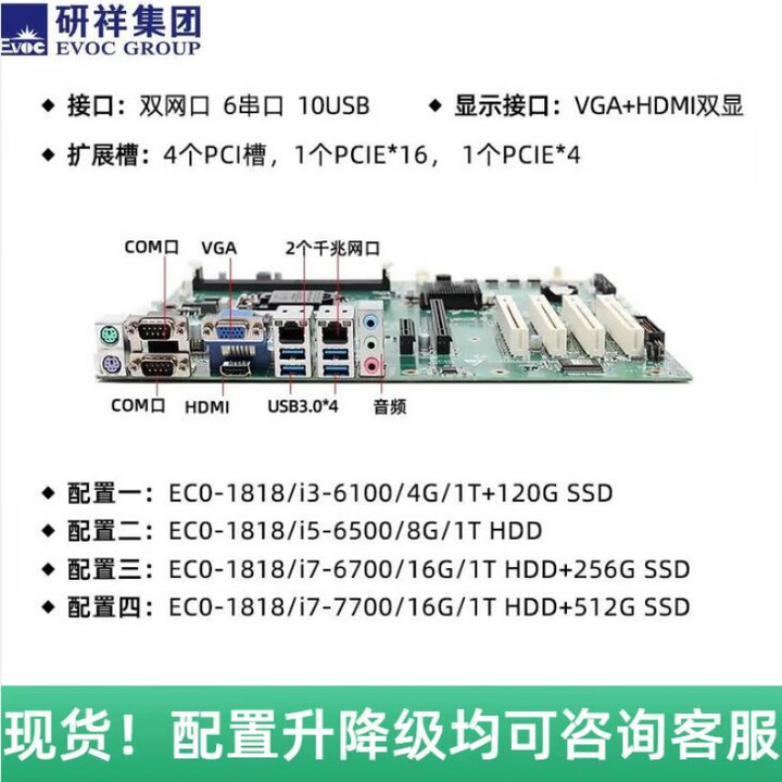 研祥工控机IPC-310/710/810E/ 双网口多串口4U工业计算机台式电脑 EC0-1818_i5-6500_8G_256G固 研祥IPC-310+250W【图片 价格 品牌 报价】-京东