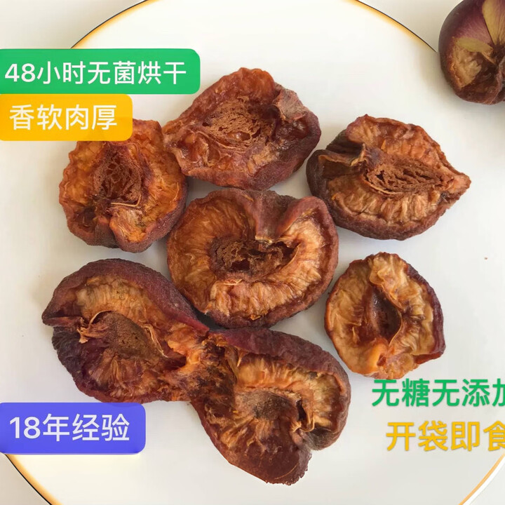 2025隰县沙金红杏干 甜杏皮原味无添加不加糖杏皮杏肉 隰县特产 沙金红A级5斤【图片 价格 品牌 报价】-京东