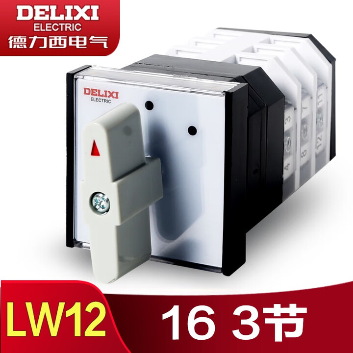 德力西电气（DELIXI ELECTRIC）德力西LW12转换开关LW12-16 3节旋钮切换 正反转控制组合开关【图片 价格 品牌 报价】-京东