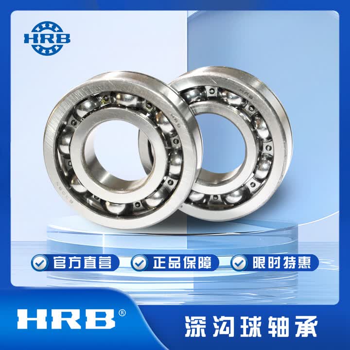 【HRB606-2RZ】哈轴/HRB 深沟球轴承 6212-2Z 铁盖密封 60*110*22（5个装）【行情 报价 价格 评测】-京东