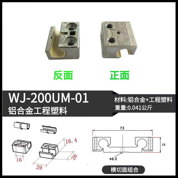 何健弓双轴心直线导轨IGU自润滑滑块易格斯W10免维护双轨滑道铝 轴承WJ200UM-01【图片 价格 品牌 报价】-京东