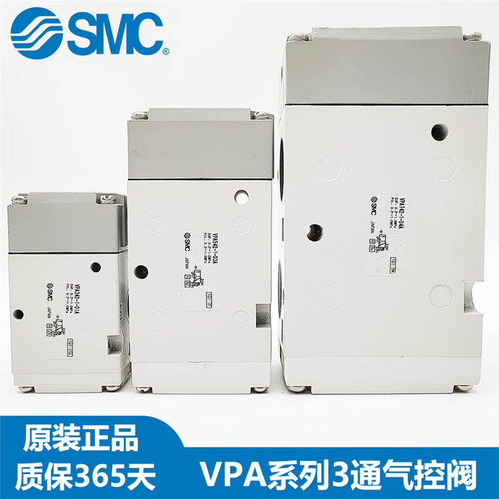 SMC气控阀VPA342-1-02A VPA542-1-03A VPA742-1-04A 342V-1-01A/B VPA542V103A ...