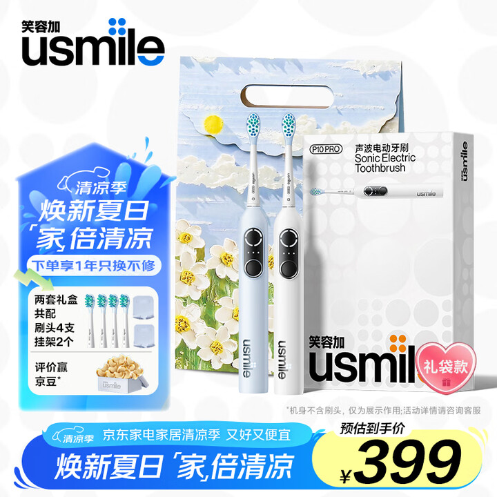 usmile笑容加P10 PRO电动牙刷 可视化分区反馈 情侣款新婚礼物送男友送女友 恋爱礼物 智能分区提醒牙刷 【情侣双支装】P10 PRO白+蓝【图片 价格 品牌 报价】-京东