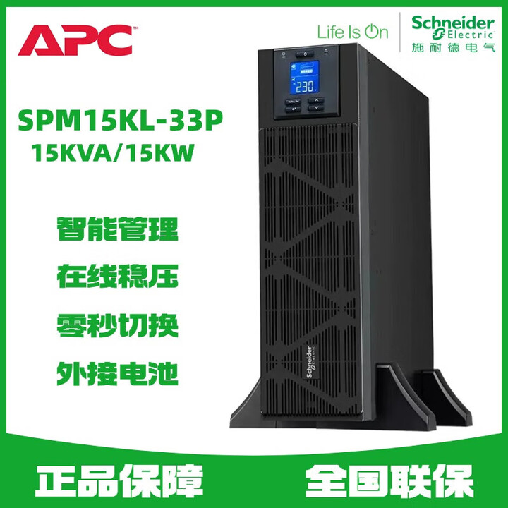 施耐德UPS不间断电源 SPM10KL/15KL/20KL-33 在线式高频15K/20KVA SPM15KL-33P(定金价格)【图片 价格 ...