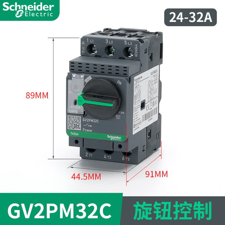 施耐德电气（Schneider Electric）施耐德马达断路器GV2PM08C14C旋钮控制0.1-32A马达开 关短路保护 ...
