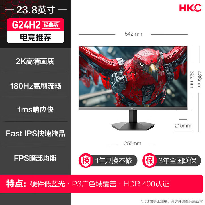 HKC显示器24英寸180HZ电竞2K电脑屏幕G24H2笔记本外接G24H1经典版 24 24''电竞新品【FastIPS技【图片 价格 品牌 报价】-京东