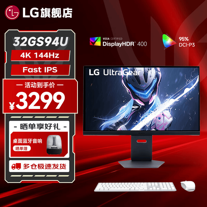 LG 32GS94U 31.5英寸4K144Hz电竞高刷显示器 FastIPS HDMI2.1 HDR400 升降旋转 液晶电脑显示屏幕 ...
