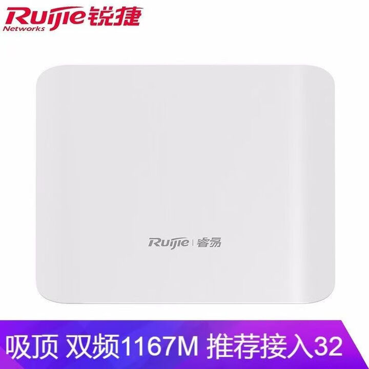 锐捷二手锐捷【8成新】RG-EAP202 AP-720L AP720-I EAP212G 吸顶AP双频千兆企业级 酒店室内WiFi接入点 双核 ...