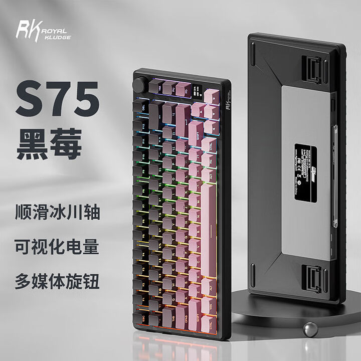 RKS75女生高颜值办公三模机械键盘蓝牙无线RGB灯效热插拔电竞游戏 黑莓侧刻 冰川轴 三模【图片 价格 品牌 报价】-京东