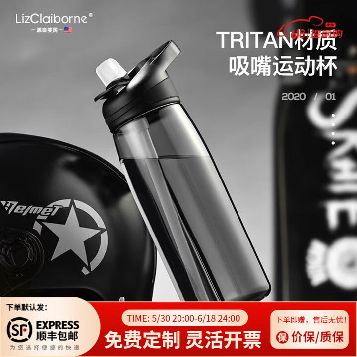 Lizclaiborne美国品牌轻奢运动水杯男女大容量Tritan高颜值带吸管杯子水壶便携 【暗夜黑】吸管杯780ml 加厚Tritan+耐 ...