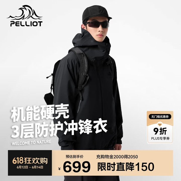【伯希和12340164】伯希和（Pelliot）[成毅同款]山壳冲锋衣硬壳男女防水夏季登山外套12340164黑XS【行情 报价 价格 评测】-京东