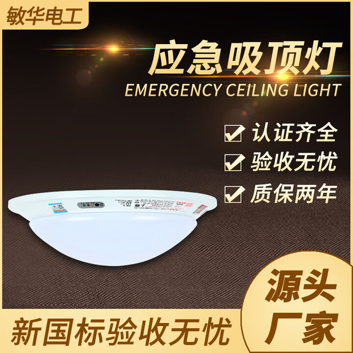 LED声光控感应应急吸顶灯楼道专用红外感应5 M1110-CE12W人体感应应急【图片 价格 品牌 报价】-京东