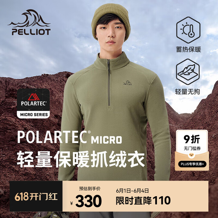 伯希和（Pelliot）【P系列】Polartec抓绒衣男立领户外保暖打底衫摇粒绒冲锋内胆 灰湖绿 M【图片 价格 品牌 报价】-京东