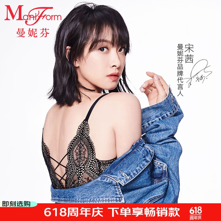 【曼妮芬20812040】曼妮芬（Maniform）曼妮芬宋茜同款前扣美背无钢圈舒适聚拢内衣美背文胸20812040【行情 报价 价格 评测】-京东