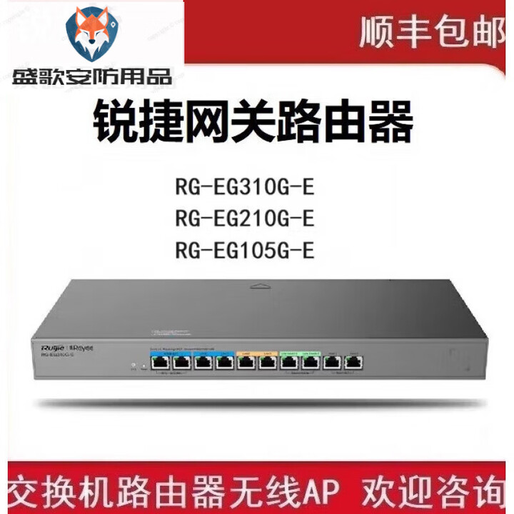 千兆路由器网关RG-EG310G-E 210 105G-E RG-EG110G-P XS AC RG-EG110G-P V2【图片 价格 品牌 ...