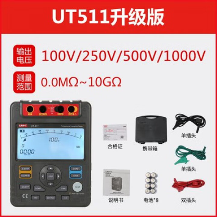 优利德高压绝缘电阻仪UT511/UT512/UT513数字兆欧表5000V2500 UT511【1000V_10GΩ】【图片 价格 品牌 报价】-京东