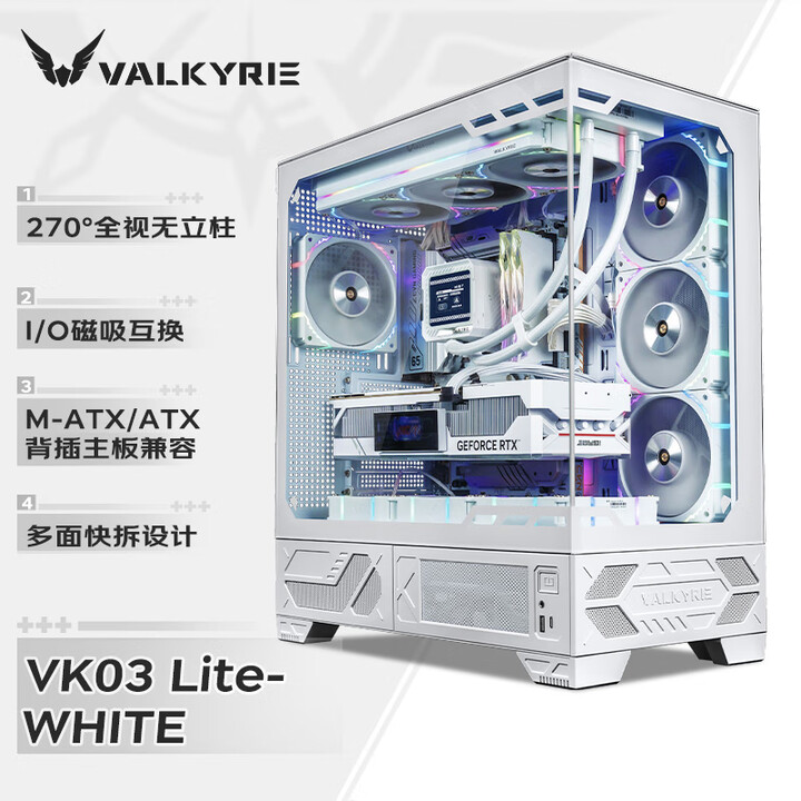 【瓦尔基里VK03 LITE WHITE】瓦尔基里（VALKYRIE）VK03 LITE WHITE 白色 ATX 游戏电脑台式机箱 支持 ...