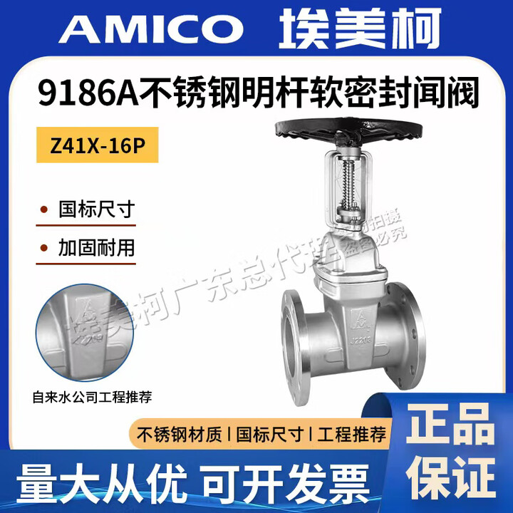 304不锈钢明杆软密封闸阀9186A法兰闸阀常温Z45X-16P DN100【图片 价格 品牌 报价】-京东