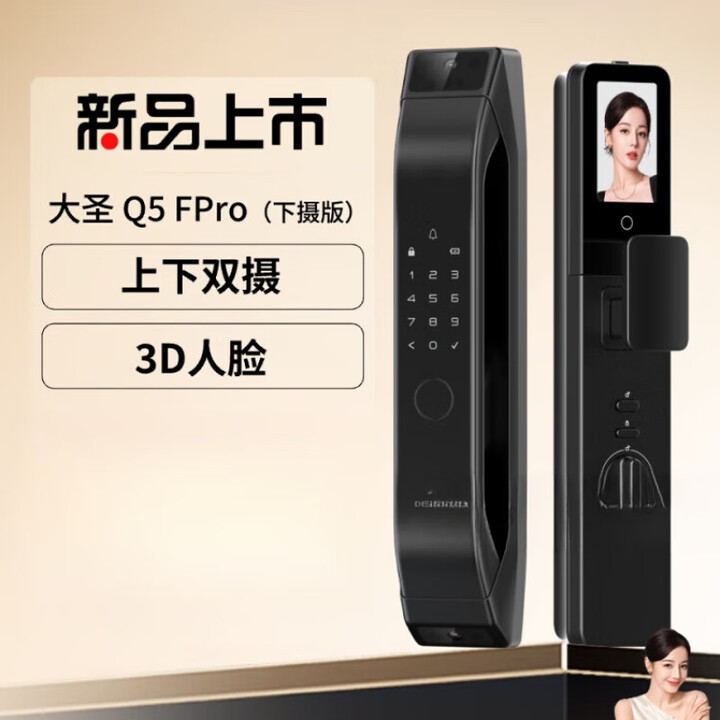 德施曼（DESMAN）大圣Q5FPro下摄版3D人脸识别智能锁锁指纹锁家用防盗门锁 Q5FPro下摄版幻夜黑【图片 价格 品牌 报价】-京东