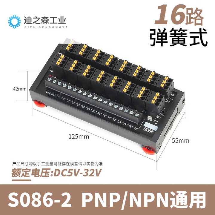 PLC传感器端子台2线3线输入接线端子台S081-2S086-2S091 S086-2_16路【图片 价格 品牌 报价】-京东