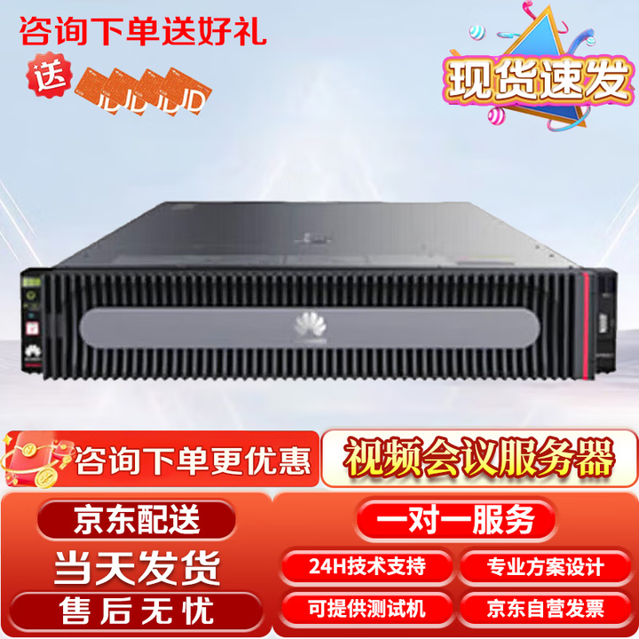 【华为（HUAWEI）HUAWEI】华为（HUAWEI）会议MCU多点控制单元VP9850-T 单机框不含许可【行情 报价 价格 评测】-京东