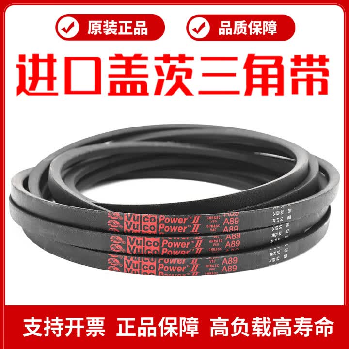盖茨进口三角带A36 A37 A38 A39 A40 A41 Vulco Power Gates皮带 盖茨红标 A36【图片 价格 品牌 报价】-京东