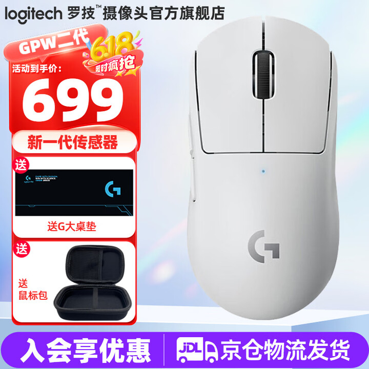 罗技（G）gpw二代无线游戏鼠标电竞狗屁王2代人体工学无线双模游戏职业电竞鼠标轻量化63g机械可编程 送男友 GPW二代 白色【图片 价格 品牌 报价】-京东