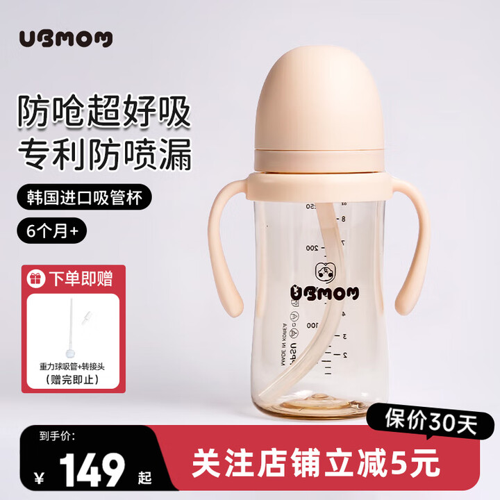 UBMOM吸管杯婴儿宝宝学饮杯儿童喝水杯直饮杯ppsu吸管奶瓶6个月以上 米色-专利防喷 280ml【图片 价格 品牌 报价】-京东