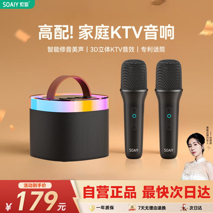【索爱SK2】索爱（soaiy）SK2话筒麦克风k歌麦克风音响一体机无线蓝牙音箱唱歌专用神器家庭ktv音响套装儿童话筒【行情 报价 价格 评测】-京东