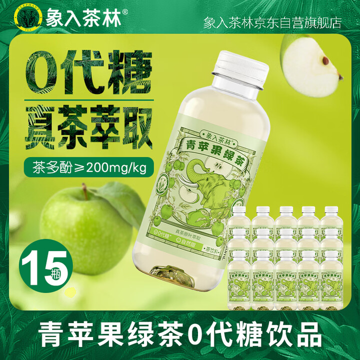 【象入茶林青苹果绿茶520ml】象入茶林青苹果绿茶520ml*15瓶/整箱装调味茶饮料【行情 报价 价格 评测】-京东