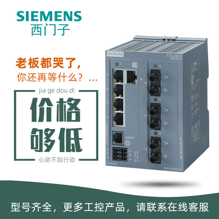 西门子西门子XB205-3管理型交换机6GK5205-3BD00/3BB00/3BF00-2AB2/2TB2 手册参数，咨询客服【图片 价格 ...