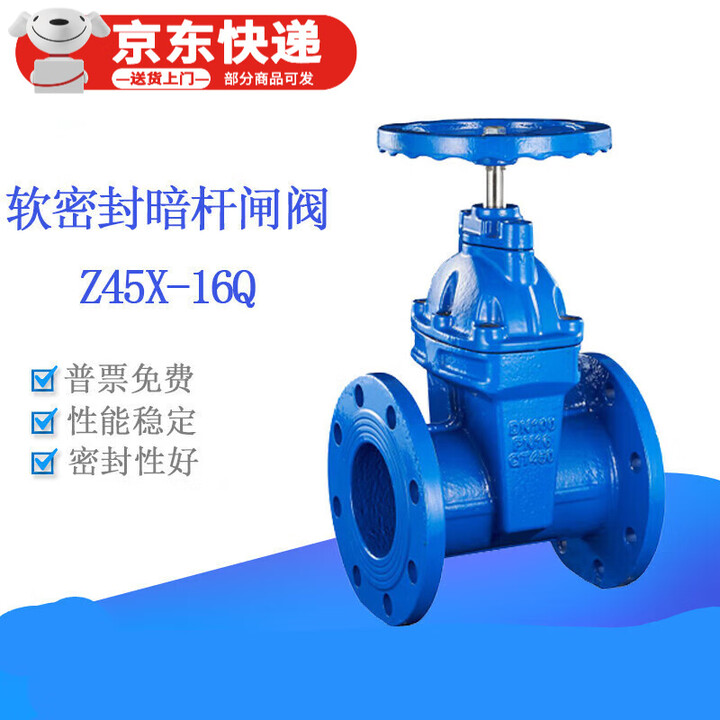 法兰暗杆软密封闸阀Z45X-16Q塘沽阀门 DN150 DN65【图片 价格 品牌 报价】-京东