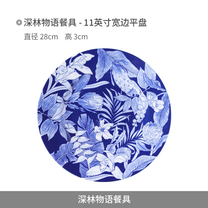 景德镇（jdz）官方陶瓷釉中碗盘餐具家用高级饭碗菜盘子勺子散件2025新款 深林物语-11英寸宽边平盘-单个【图片 价格 品牌 报价】-京东