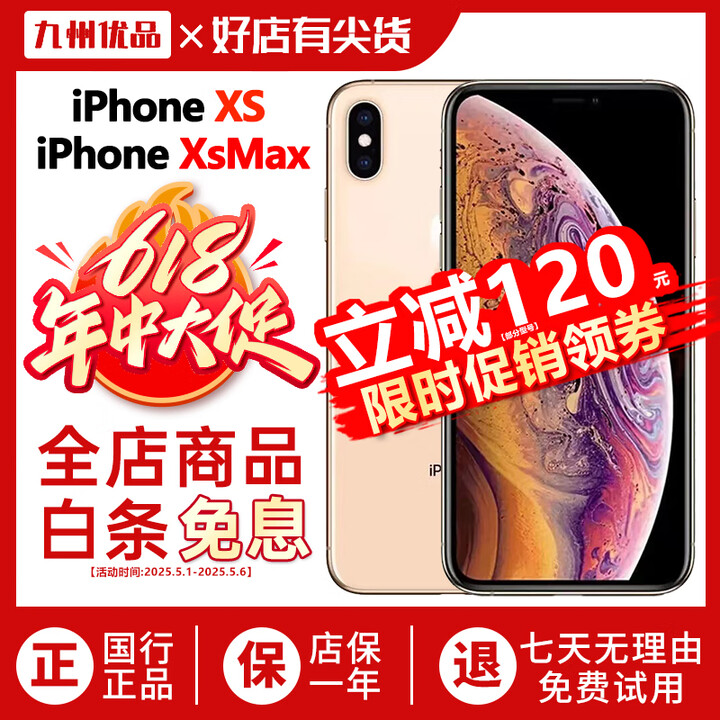 苹果xs max Apple iPhone XS MAX 苹果 xs 国行全网通 二手手机 金色【365天质保】 XSM-256G【三期免息 ...