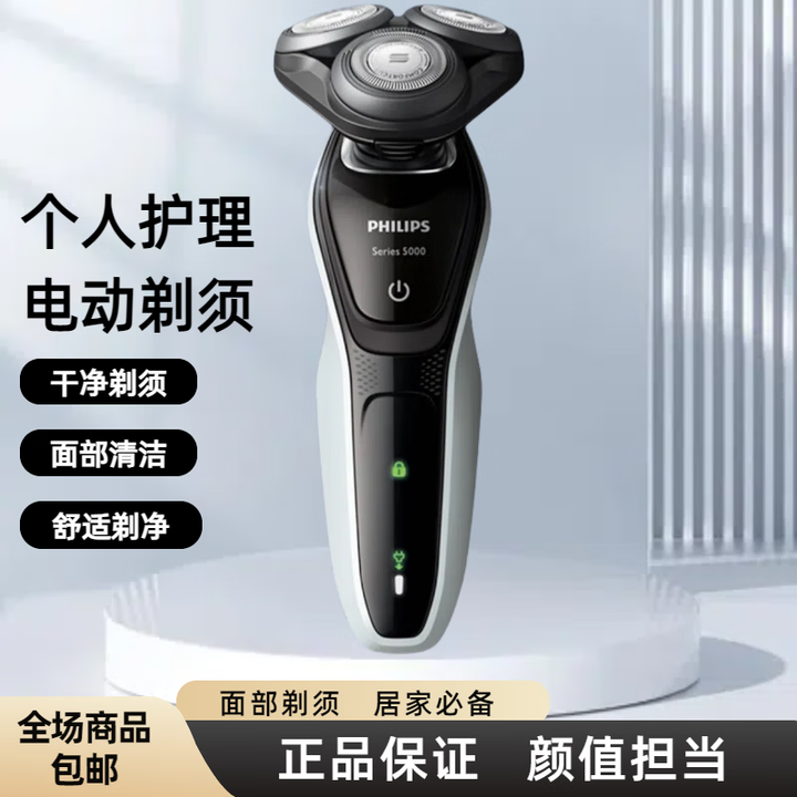 新安怡PHILIPS飞利浦进口电动剃须刀S5082/S5080/S5090/S5078 剃须亲肤 S5080官方标配 普通装【图片 价格 品牌 ...
