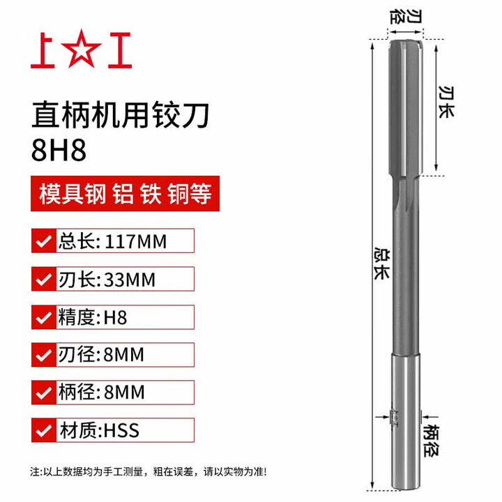 上工直柄机用铰刀高速钢铰刀绞刀修孔刀3 4 5 6 8 10 12mmH7 H8 8H8直柄机用铰刀(3支装)【图片 价格 品牌 报价】-京东