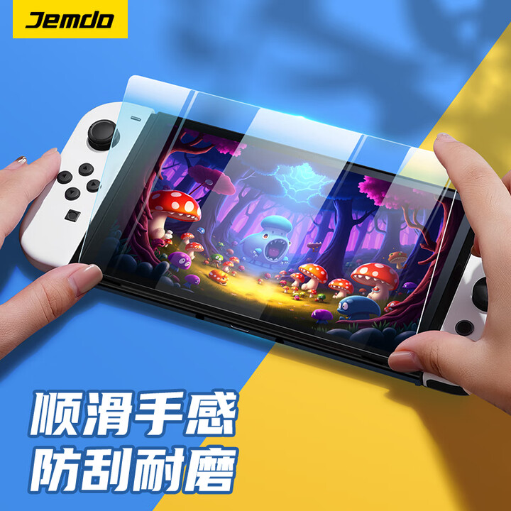 【锦读switch OLED高清钢化膜】Jemdo适用于Switch OLED高清钢化膜游戏机防爆抗指纹耐磨保护屏幕 高清防指纹 可插底座【行情 报价 价格 评测】-京东