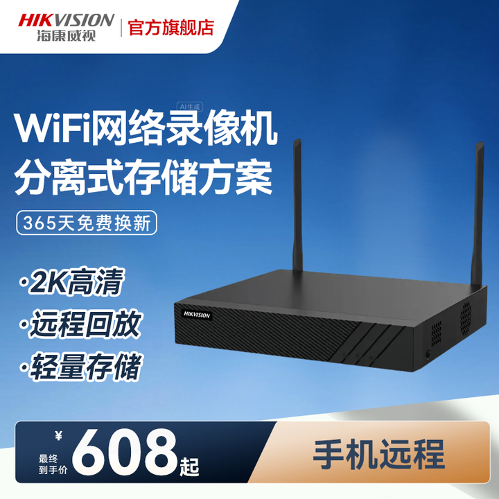 海康威视无线录像机监控2路监控主机NVR支持APP手机远程观看通道对讲7800N-S1/W 8路录像机DS-7808N-Q1/W(标配)【图片 ...
