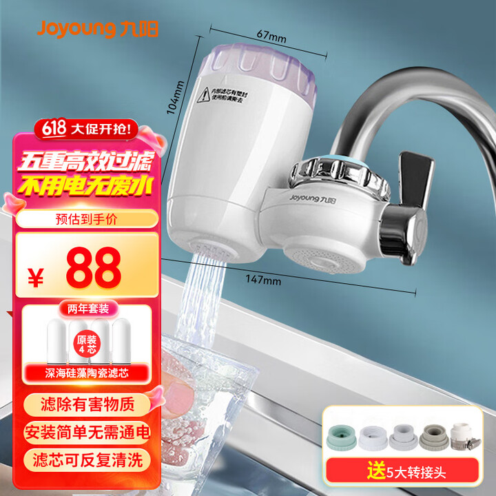 【九阳JYW-T03】九阳（Joyoung）JYW-T03 1机4芯套装前置净水器水龙头台式净水机家用厨房过滤器自来水可视化可清洗滤芯【行情 报价 价格 评测】-京东