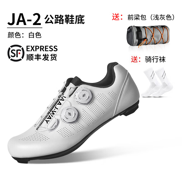JAAJ-WAY锁鞋公路车锁踏骑行鞋超纤皮无锁山地自行车锁片装备骑车套装 白【双旋转扣/公路锁/顺丰速发】 45【图片 价格 品牌 报价】-京东