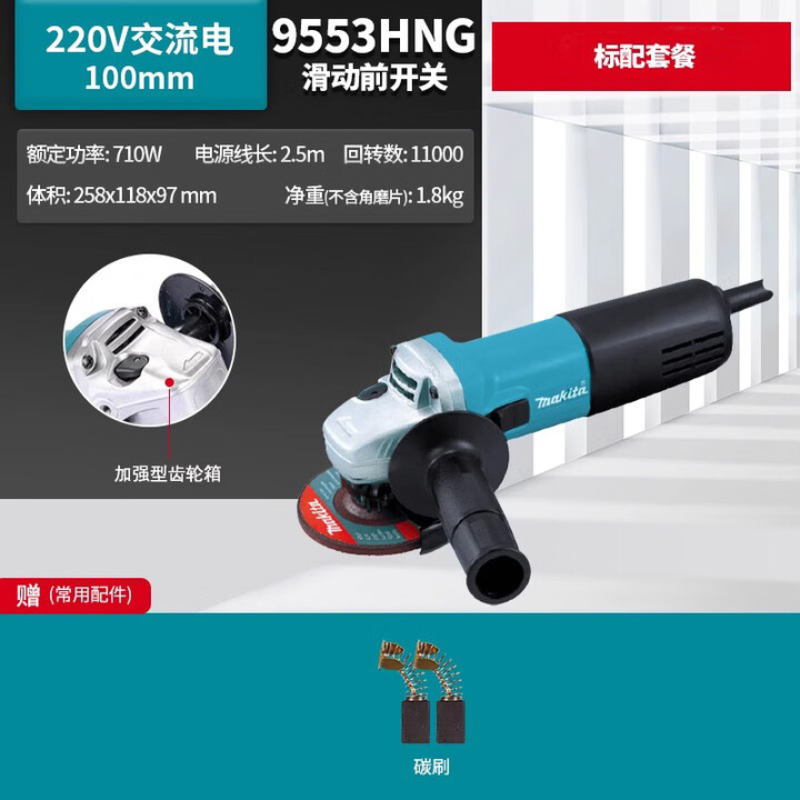 牧田日本牧田角磨机9553HNG大功率9556HBG磨光机打磨机手磨机电动工具 9553HNG标配套餐_滑动前开关_710【图片 价格 品牌 ...