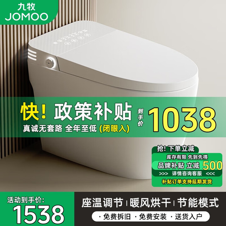 九牧（JOMOO）家用智能马桶一体式无水压限制虹吸全自动带水箱内置泡沫盾坐便器 标配版带水箱【全能水洗】 350mm【图片 价格 品牌 报价】-京东