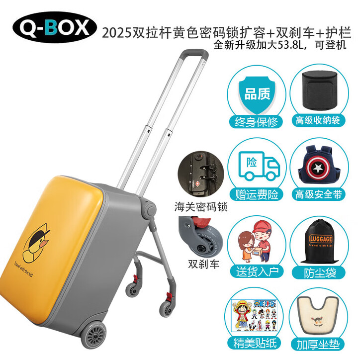 懒人行李箱儿童拉杆箱可坐可登机溜遛娃宝宝骑行旅行箱20寸 2025双拉杆黄色密码锁扩容+双刹1【图片 价格 品牌 报价】-京东
