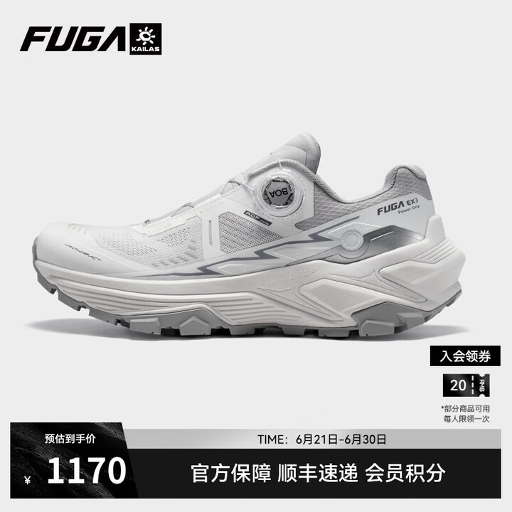 KAILAS FUGA EX3 BOA凯乐石缓震回弹跑山运动男鞋户外登山徒步透气越野跑鞋 云白 44【图片 价格 品牌 报价】-京东
